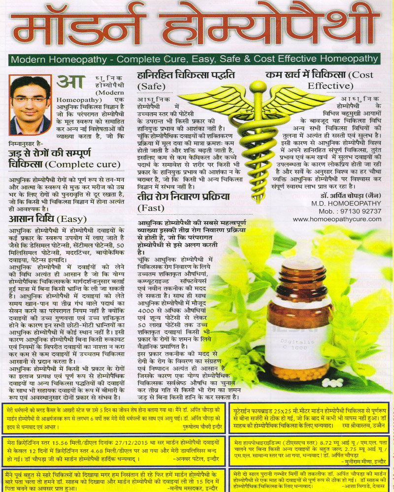 MODERN HOMOEOPATHY is newly introduced scientific
