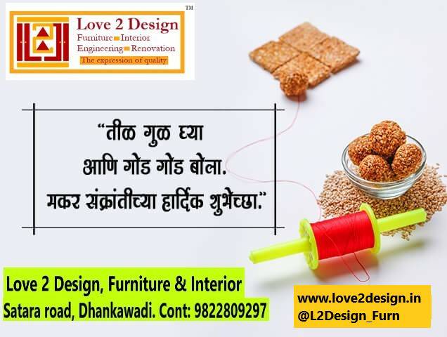 मकर संक्रांतीच्या हार्दिक शुभेच्छा.. Love 2 Desi | Love 2 Design ...
