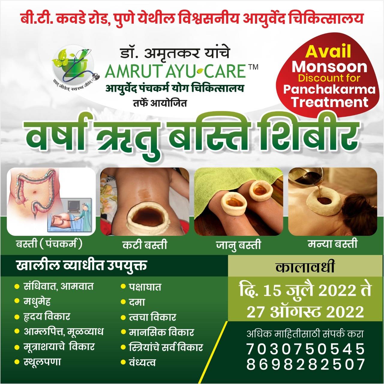 Ayurvedic Panchakarma Basti Treatment Camp Scient