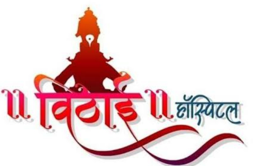 Vithai Piles Laser Treatment Center is a renowned medical facility in ...