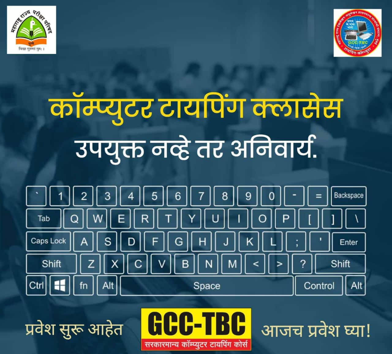 National Computer Typing Institute, Wagholi Visit... | National ...
