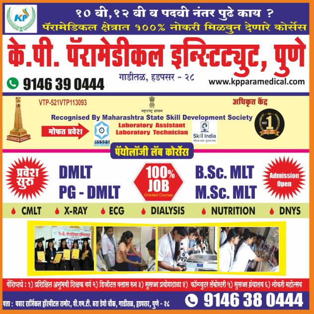 ECG Technician Course in Pimpri Chinchwad, Pune – ... | KP PARAMEDICAL ...
