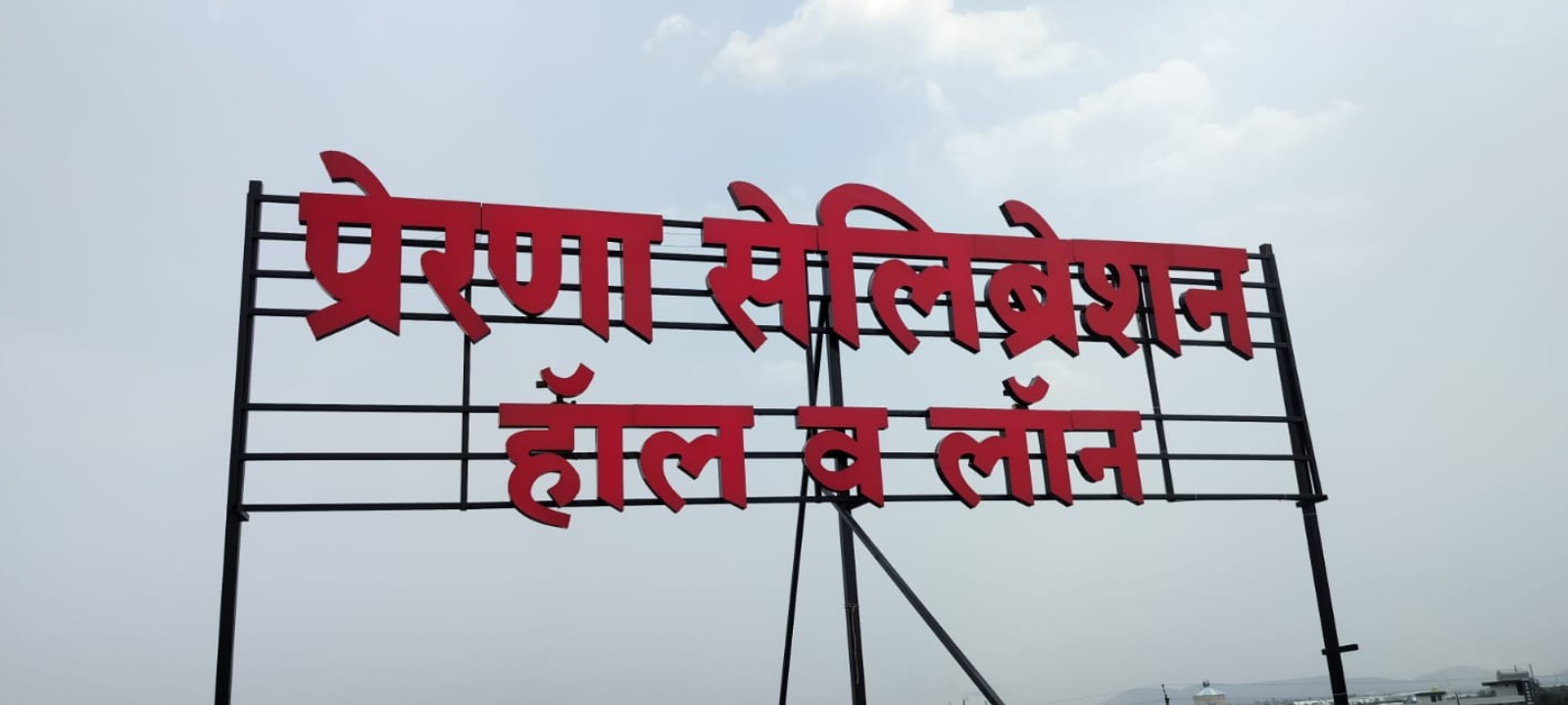 Acrylic Tower Letter with LED Glow with Angles ... | LED HOUSE - Nagpur