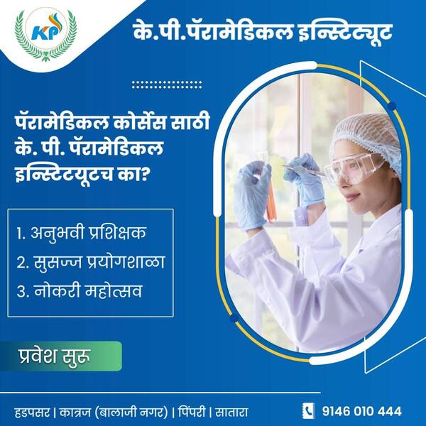 K. P. Paramedical Institute