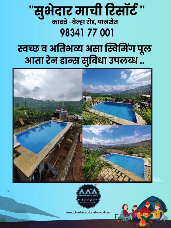 Subhedar Machi... | SUBHEDAR MACHI RESORT PANSHET