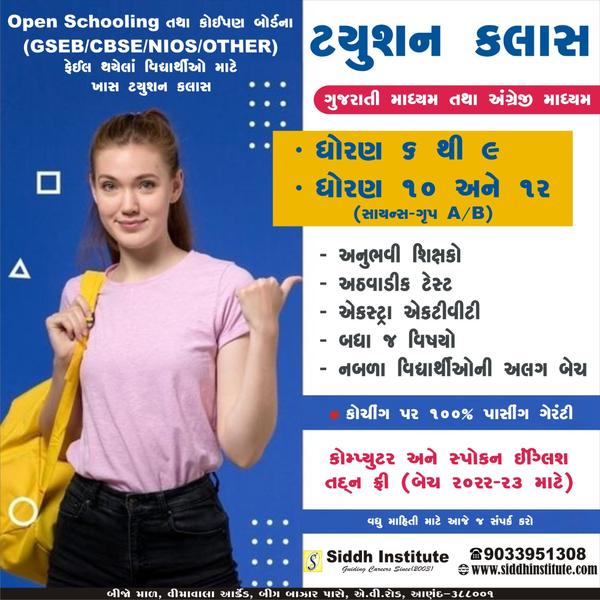 Siddh Institute in Anand, India