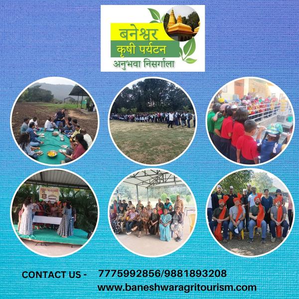 baneshwar agro tourism is | Baneshwar Agri Tourism -7775992856