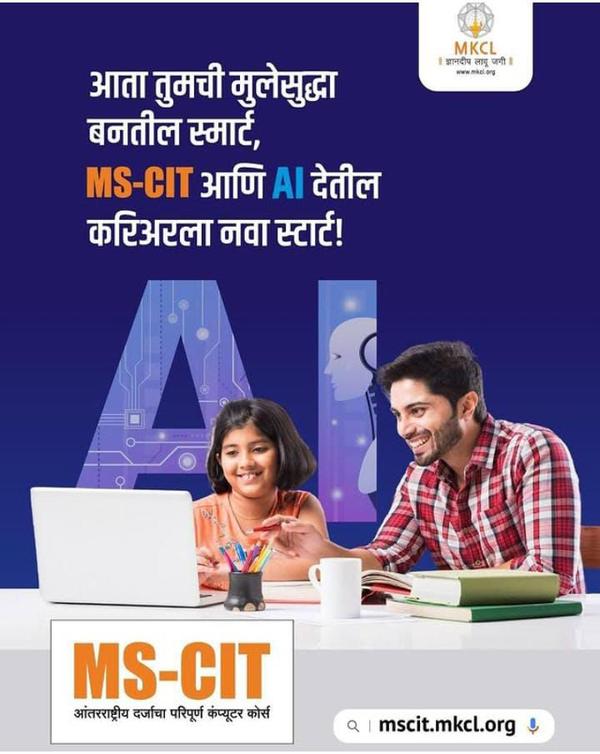 MS-CIT (Maharashtra State Certificate in Informati... | National ...